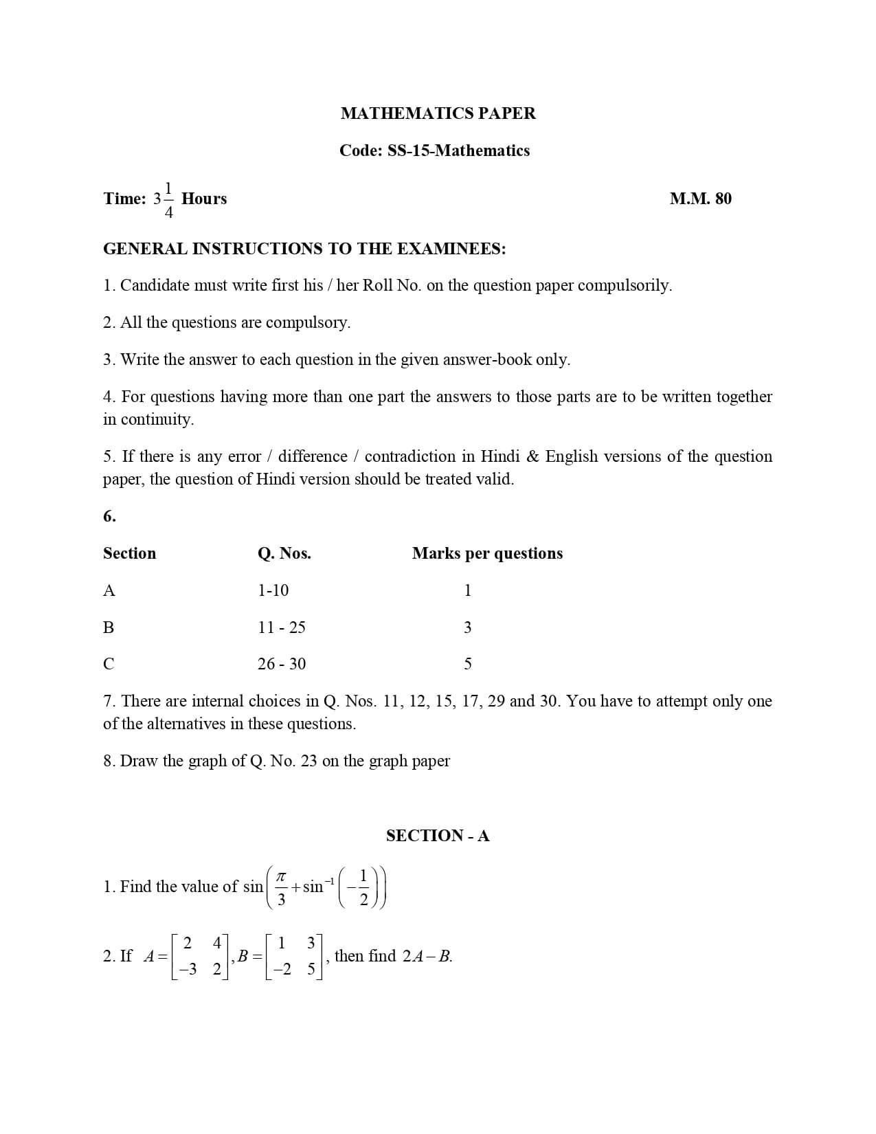 RBSE Class 12 Math Question Paper 2017